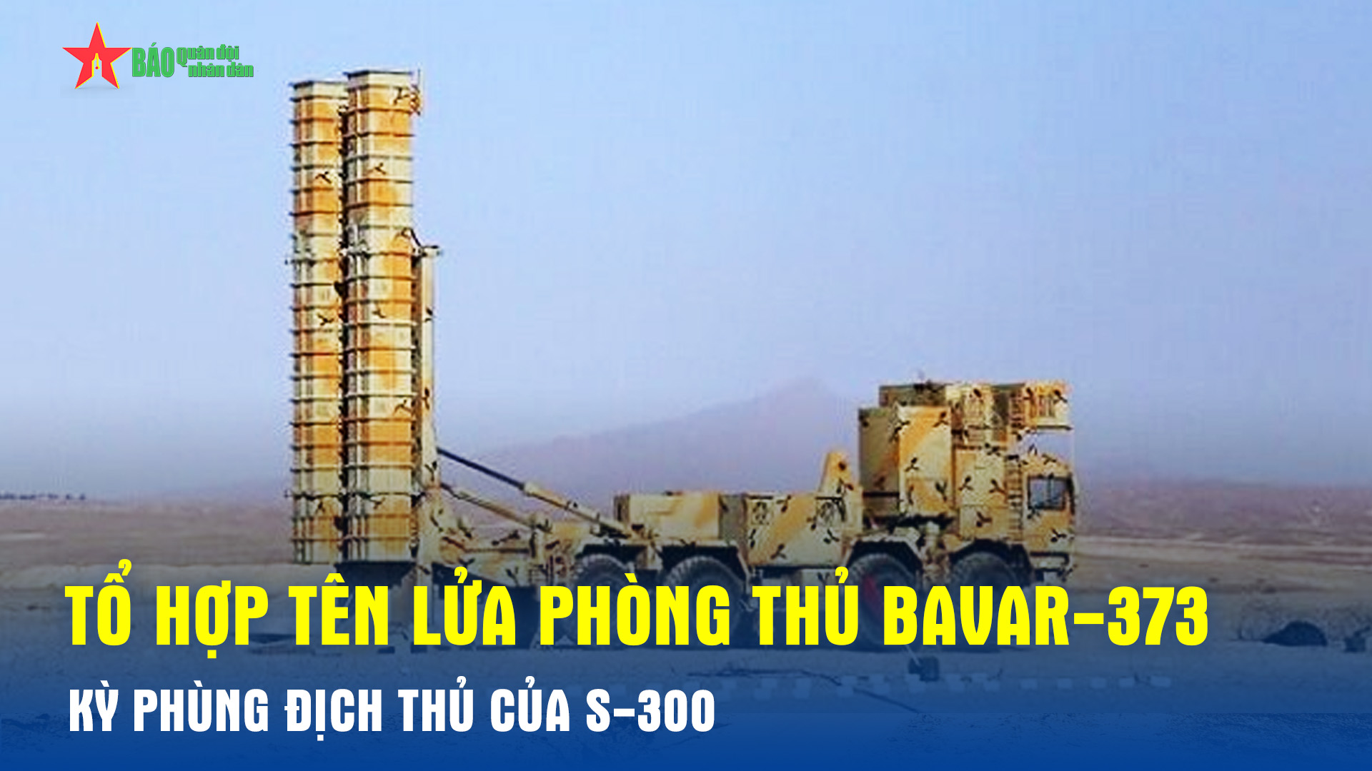 Tổ hợp tên lửa phòng thủ Bavar-373 – kỳ phùng địch thủ của S-300